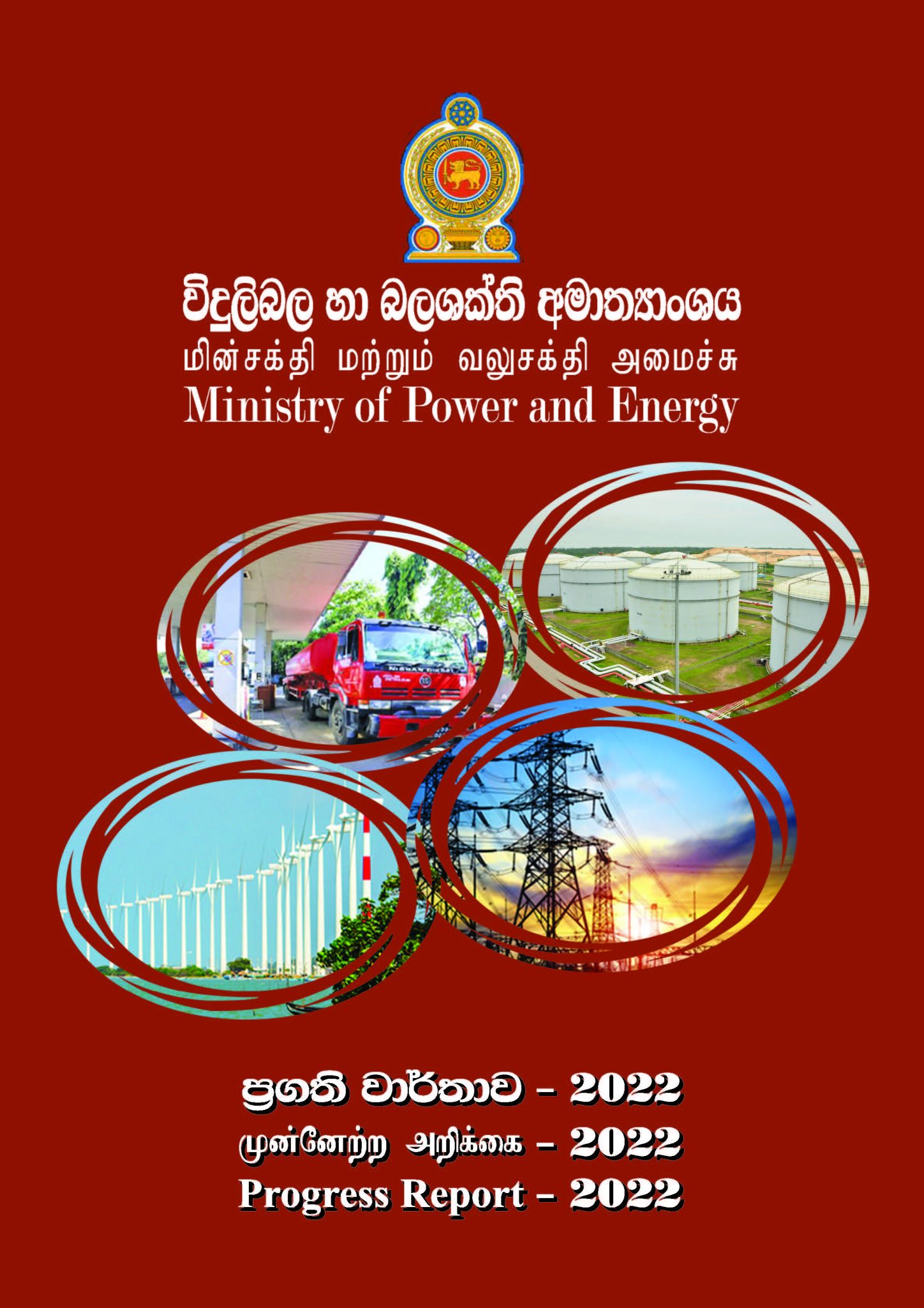 Ministry Main | Ministry of Energy