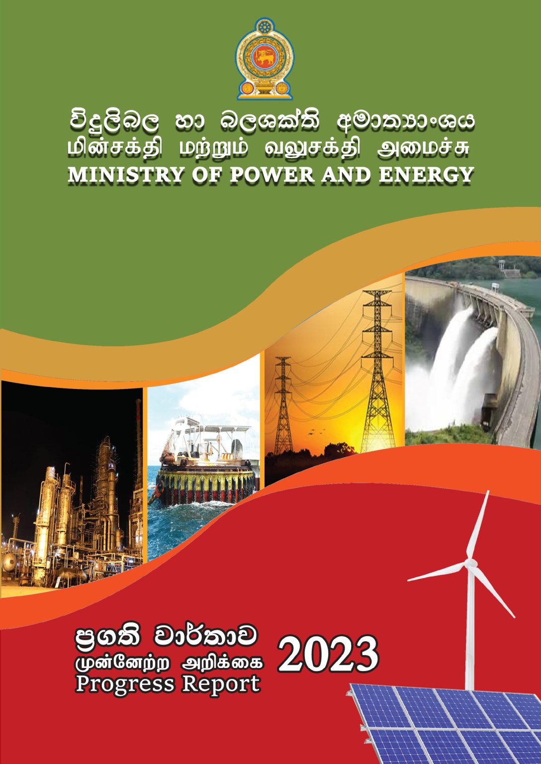 Ministry Main | Ministry of Energy