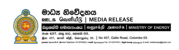 Implementation of the National Fuel QR Code System for the Issuance of ...